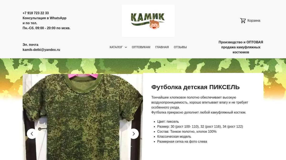 Футболка детская ПИКСЕЛЬ